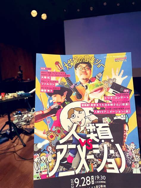 新倉瞳 Hitomi Niikura On Twitter すんんごいショー聴いてきた！！ Cytwukbsbm