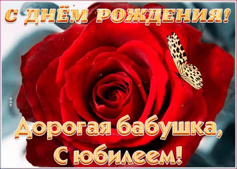 С Днем Рождения Бабушка  50 фото