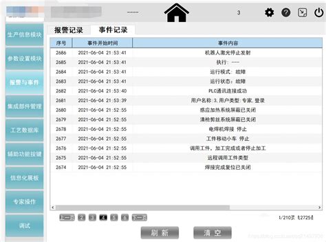 案例分享：qt西门子机床人机界面以及数据看板定制（西门子通讯，mysql数据库，生产信息，参数信息，信息化看板，权限控制，播放器，二维图表，参数调试界面）机床设备连接界面显示 Csdn博客