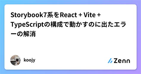 Storybook React Vite Typescript
