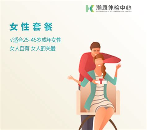 体检套餐 苏州瀚康健康体检中心