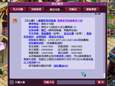 梦幻西游涂山瞳是多少级带的宝宝 梦幻西游大神回答 梦幻手游网