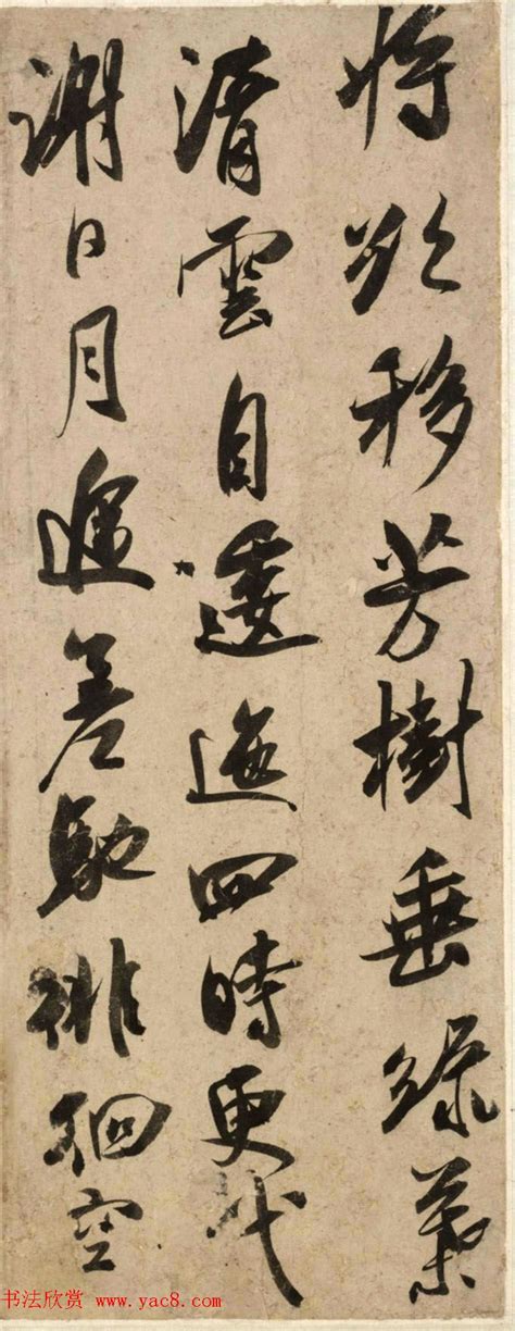 吴琚行草书法手卷赏析杂诗帖卷 第2页 书法空间书法欣赏