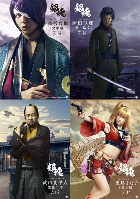 映画『銀魂』鬼兵隊キャラクタービジュアル公開 マンガペディア