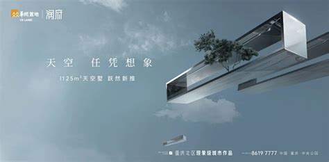 华润置地 润府 主画面kv 地产横图 1