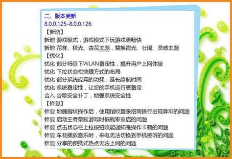 華為mate10 安卓80持續更新優化，增遊戲模式，人臉解鎖還遠嗎？ 每日頭條