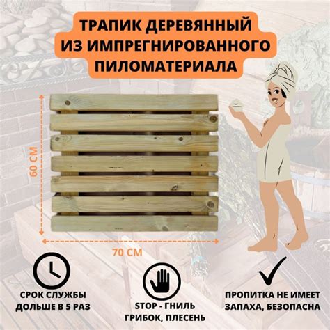 Коврик для бани Дерево, Ель - купить по доступным ценам в интернет ...