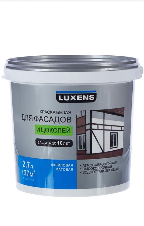 Luxens Краска акриловая матовая для фасадов и цоколей | отзывы
