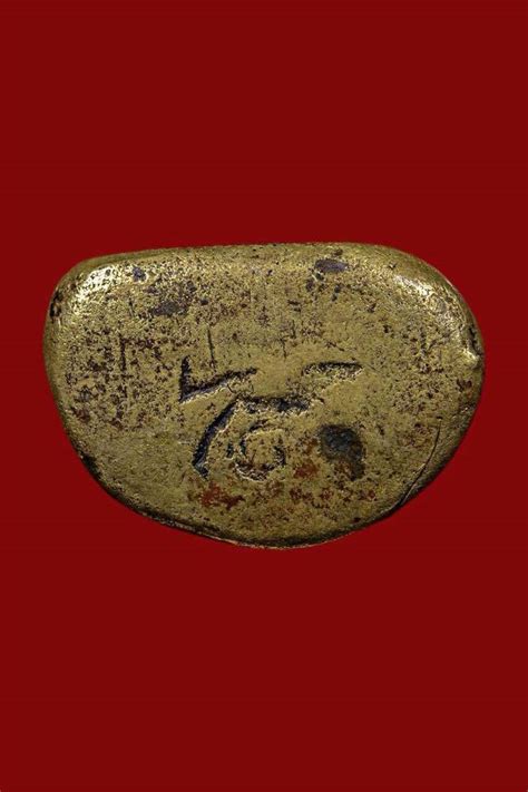 หอพักบริสุทธิ์ หลวงพ่อเงินวัดห้วยเขนพิมพ์เล็กก้นอุ