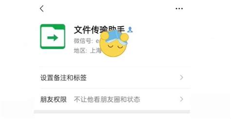 “文件传输助手”竟是微信好友假扮，还被骗了9年进行女子用户