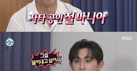나 혼자 산다 박나래 8년 전 템플 스테이 전현무에 얼굴에 독이 한가득 Tv캡처