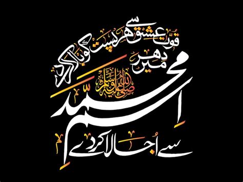 Premium Vector Rabi Ul Awal Urdu And Arabic Calligraphy