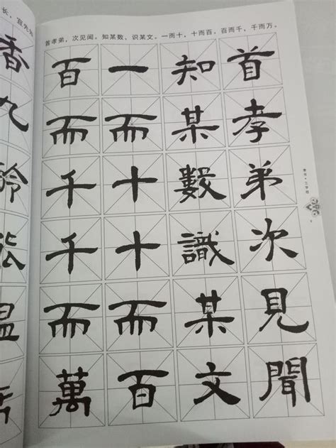 隶书三字经欣赏 每日头条