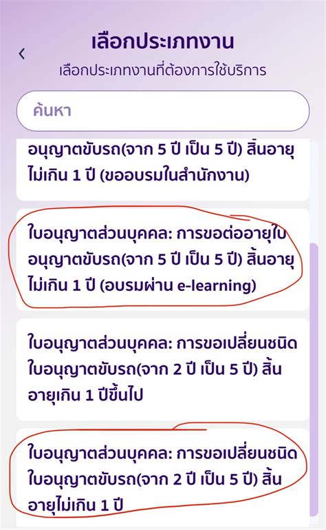 ต่ออายุใบขับขี่ล่วงหน้าพร้อมกัน 2 ใบ 2ปี เป็น 5ปี และ 5ปี เป็น 5ปี