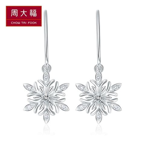 周大福 迪士尼公主系列之冰雪奇缘 晶莹雪花 18k金镶钻石耳环 U149666 3980元