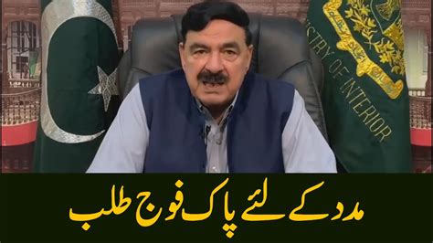Sheikh Rasheed Very Important Message Youtube