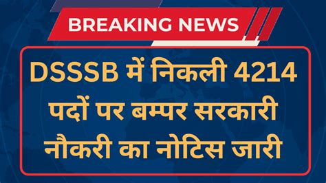 Dsssb Recruitment 2024 Teaching And Non Teaching 4214 Posts