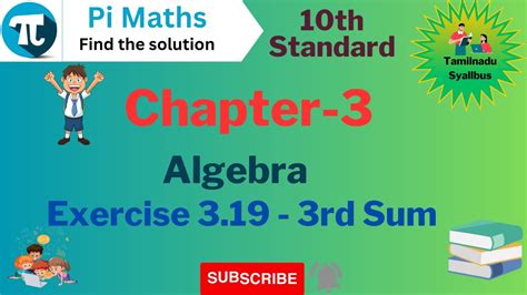 10th std chapter 3 exercise 3 19 3rd sum youtube