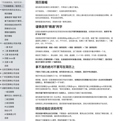 代码随想录 轻识