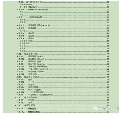 熬夜23天吃透这九大核心专题，690多页内容，让我收割4个大厂offer 知乎