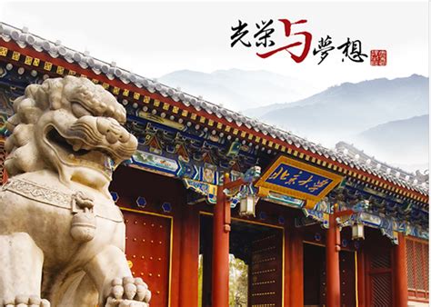 北京大学光华管理学院2019年非全日制MBA提前面试报名西安第三批 MBAChina网