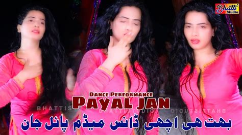 Payal Jan L Dila Bus Kar L New Saraiki Punjabi Song L Bhatti Studio