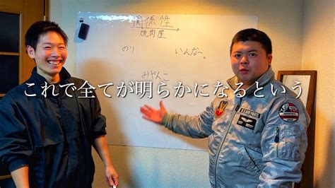 僕らの関係性を全て話します Youtube