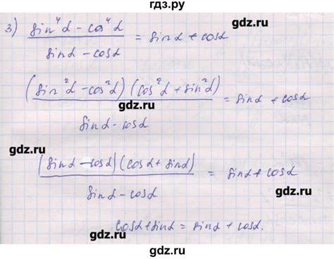 ГДЗ глава 5 / § 26 / вариант 1 3 алгебра 10 класс дидактические ...
