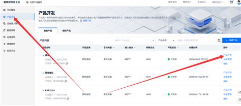 基于arduino的esp32 S3连接onenet云平台实战指南（一）——物模型的设计与参数配置中国移动onenet连esp32s3 Csdn博客