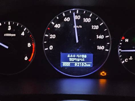 그랜드 스타렉스 엔진경고등 요소수 시스템을 점검하십시오 증상 해결 네이버 블로그