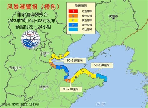 渤海湾莱州湾拉响风暴潮橙色警报和海浪黄色警报 经济科技 人民网