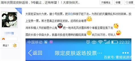 王者榮耀玩家呼籲大家投票天魔繚亂，接下來卻遭眾人謾罵 每日頭條