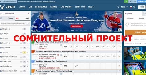 БК Зенит - отзывы о букмекере zenitbet.com - PROFOBZOR