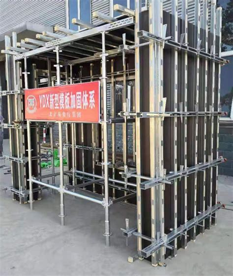 工地上普遍使用的新型模板加固体系都有什么优势 哔哩哔哩