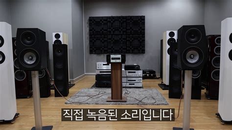 오디오 친구 하이엔드 앰프 하이파이 오디오 음향기기 동호회 Band