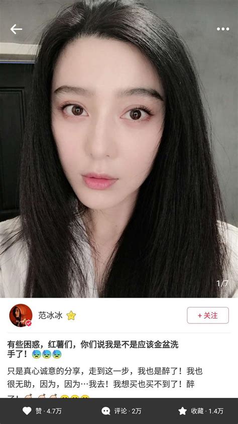 范冰冰稱為美妝博主，為何代購們卻欲哭無淚？ 每日頭條