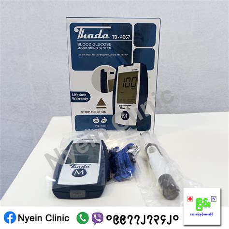 Thada Glucometer Nyein Clinic