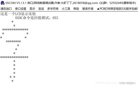 液晶显示中英文 字符编码fpga液晶屏汉字的编码 Csdn博客 液晶显示中英文 字符编码fpga液晶屏汉字的编码 Csdn博客