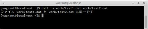 ファイルの差分を見る！diffコマンドの詳細まとめ【linuxコマンド集】