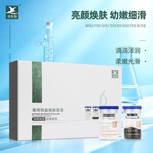 海绵微针套盒 植萃精华液 小绿膜海藻矽针植物骨针焕肤冻干粉修户 阿里巴巴