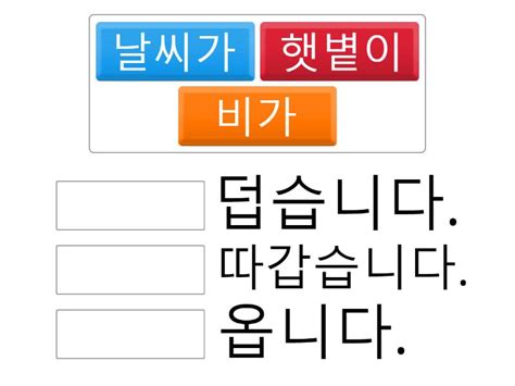 국어활동 80쪽여름이 되면 Match Up