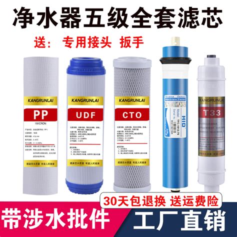 纯水机滤芯家用10寸净水器各品牌家用五级反渗透ro膜全套5支包邮虎窝淘