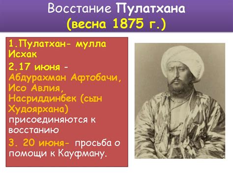 Завоевание Кокандского ханства - презентация онлайн