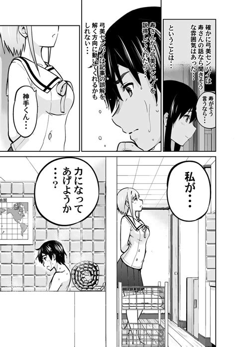 川中康嗣＠「お願い、脱がシて。」3巻、発売中！！ Sadistichime さんの漫画 39作目 ツイコミ仮