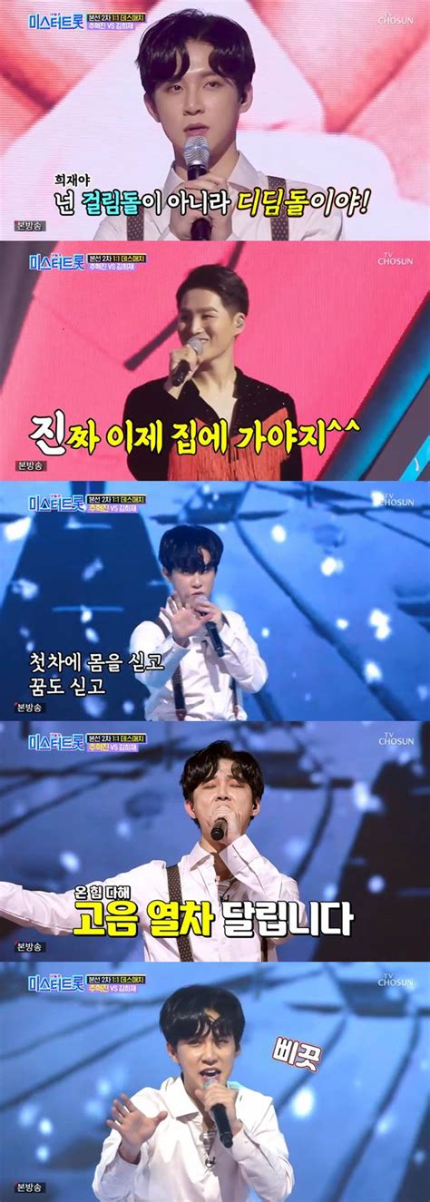 ‘미스터트롯 추혁진 최악의 목 상태→연이은 음 이탈 아쉬움