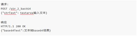 Base64在线转换工具（详解） Csdn博客