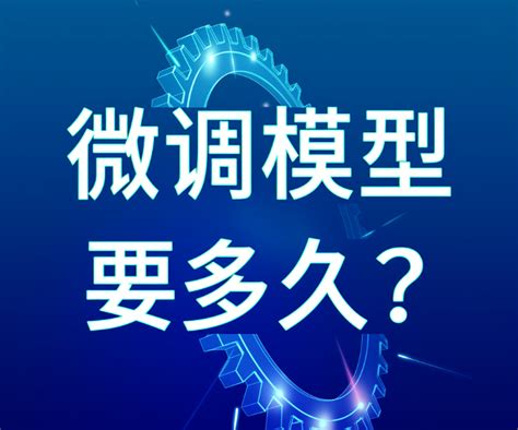 【机器学习and深度学习】模型微调：多久才算微调完成？——如何判断微调收敛，何时终止训练 技术栈