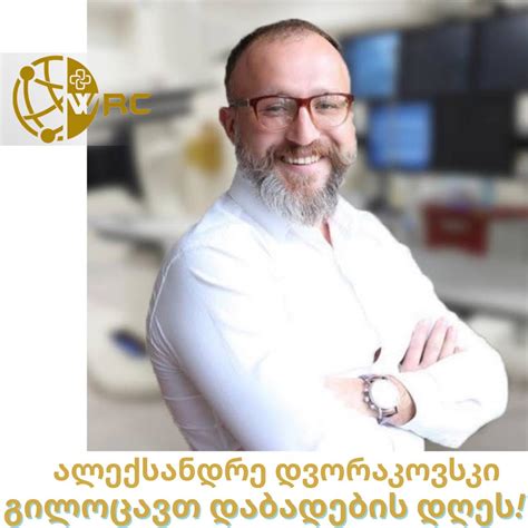 თანამედროვე სამედიცინო ტექნოლოგიების დასავლეთის რეგიონალური ცენტრი Kutaisi