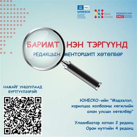 Nest Center For Journalism Innovation And Development Mongolia Ulaanbaatar