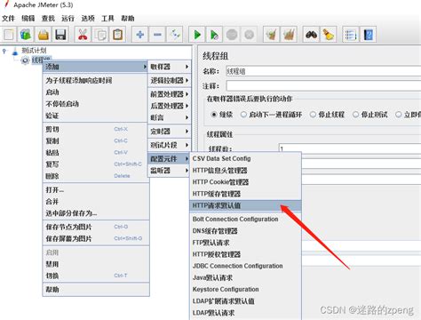 Jmeter2 读取csv测试用例并执行，将结果输出成简单的测试报告jmeter Csv导出报告 Csdn博客